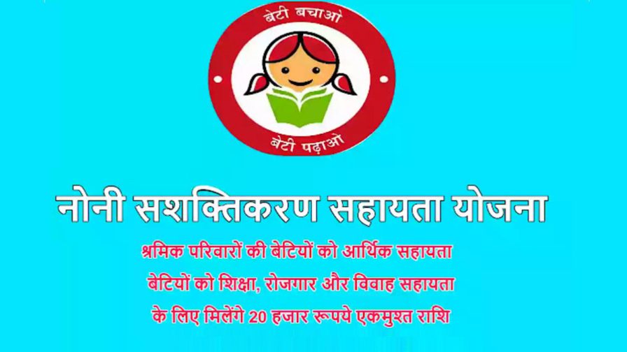 Sarkari Yojana List 2022 - सरकारी योजना सूची हिंदी में PDF Download
