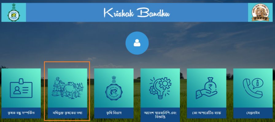 WB Krishak Bandhu Scheme 2025 (Natun) List, Status Check, Apply Online ...