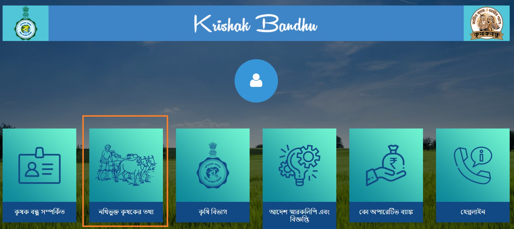 WB Krishak Bandhu Scheme 2025 (Natun) List, Status Check, Apply Online ...