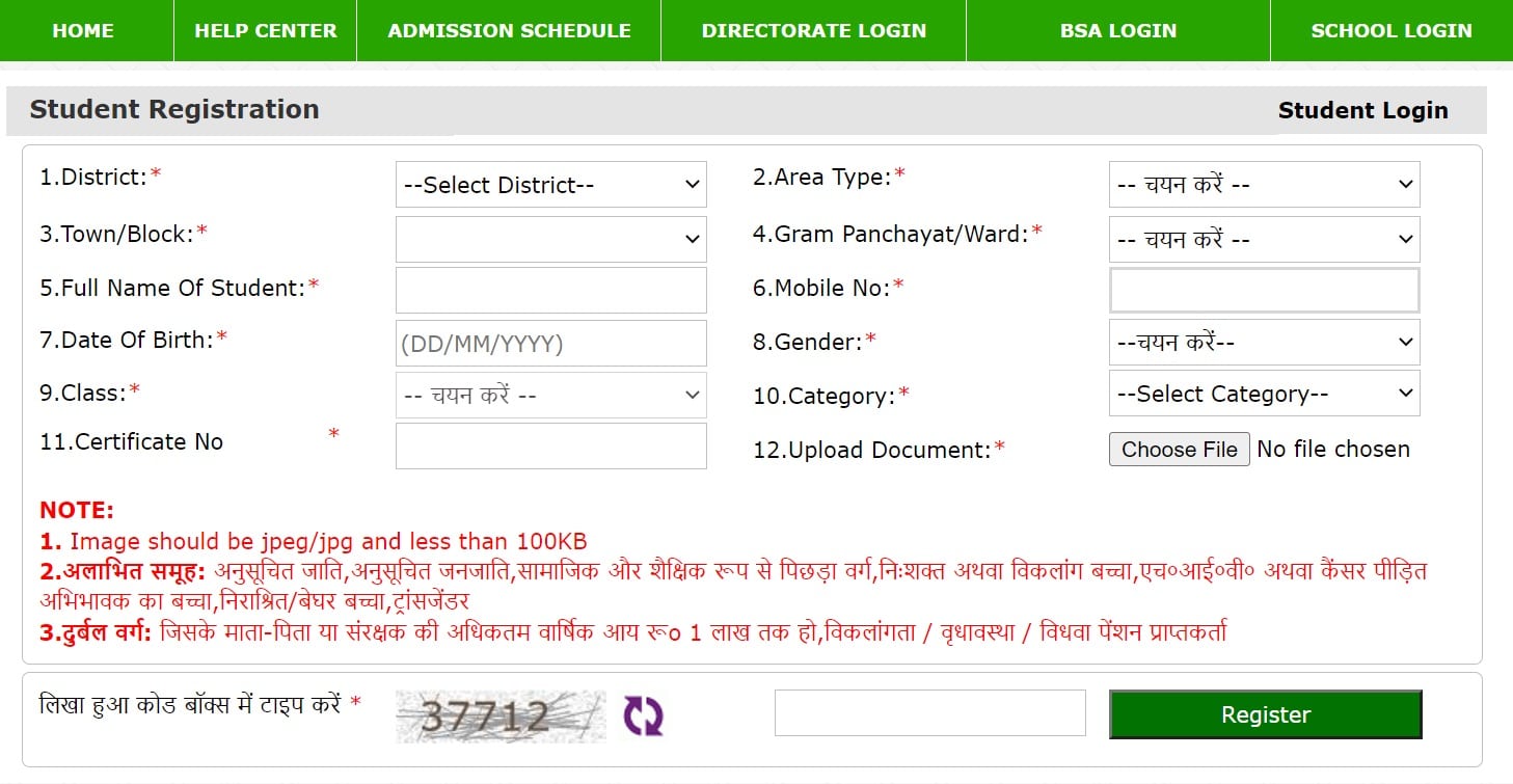 RTE UP Admission 2022-23 Online Application Form at rte25.upsdc.gov.in
