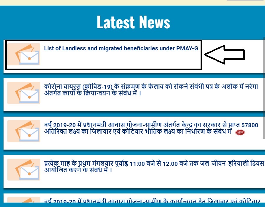 Bihar Awas Yojana List 2025 | Landless / Migrated Beneficiaries under ...