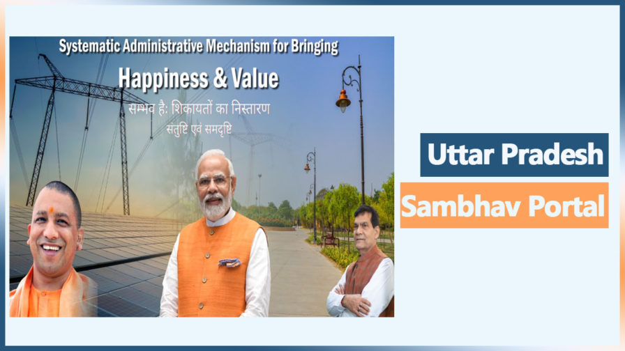 UP Sambhav Portal Login at sambhav.up.gov.in