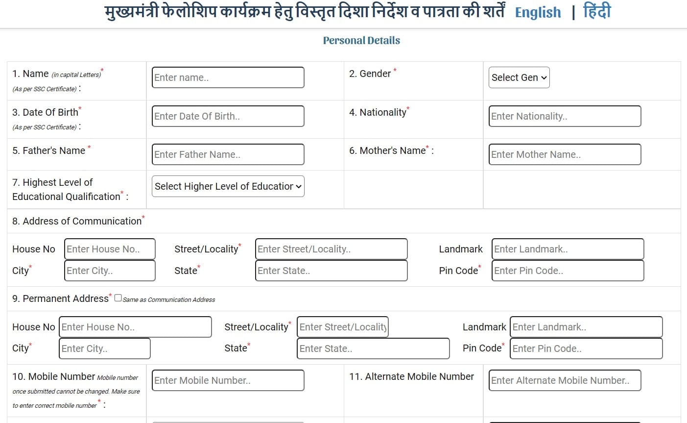 UP CM Fellowship Program 2026 Online Application Form at cmfellowship ...
