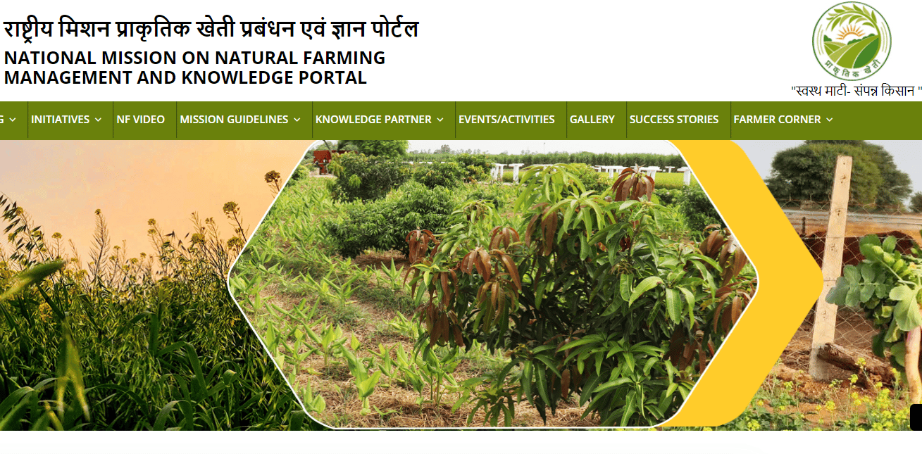 naturalfarming.dac.gov.in Portal Farmer Registration 2026 | Bhartiya ...
