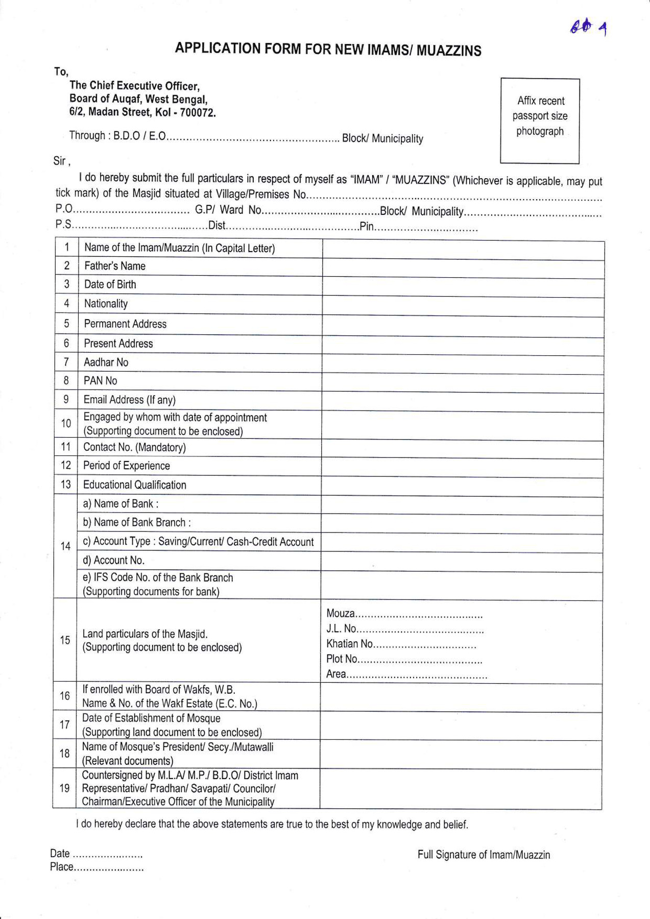West Bengal Imam Bhata Yojana Application Form 2025 PDF Download West Bengal Imam Bhata Yojana Application Form 2025 PDF Download