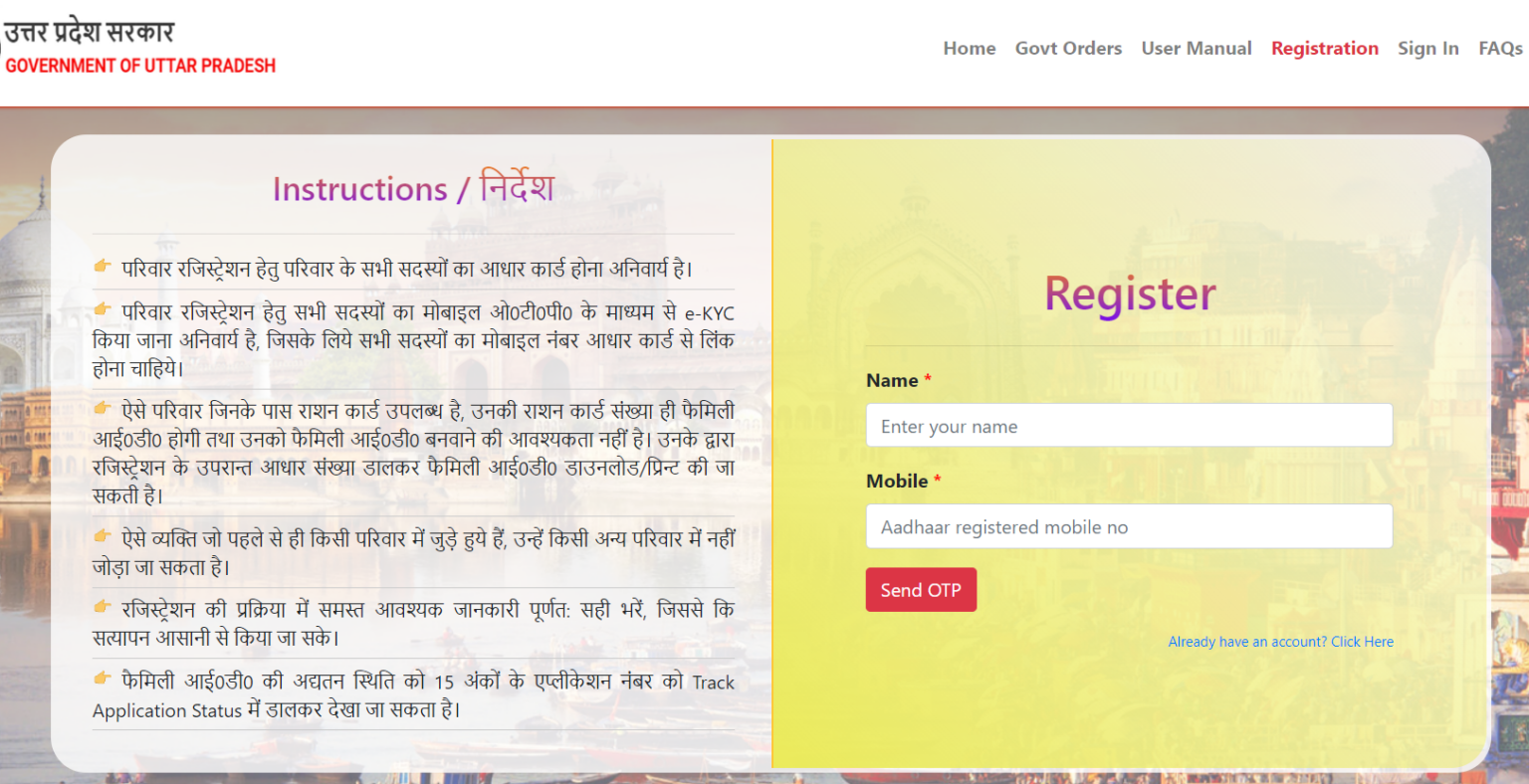 Family ID UP Portal Registration 2026 & Login at familyid.up.gov.in