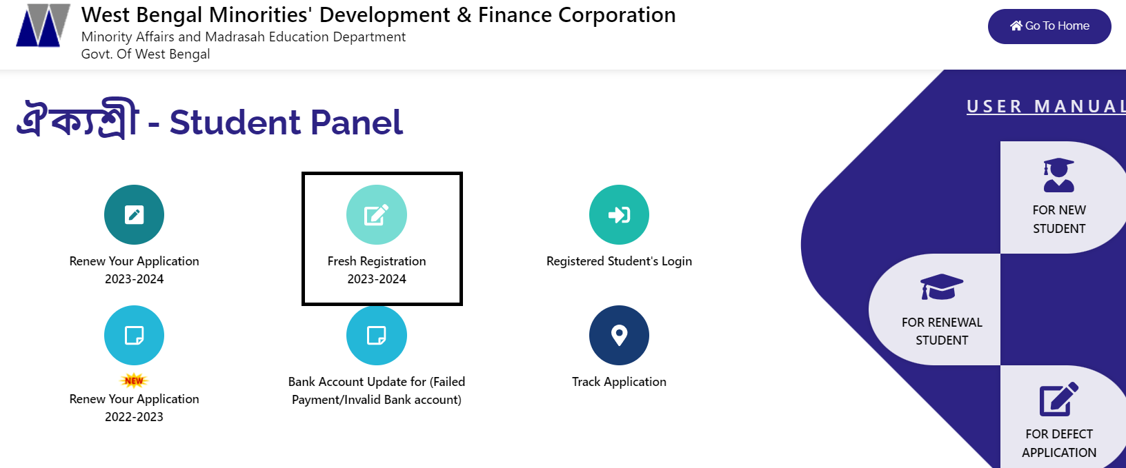 WB Aikyashree Minority Scholarship Scheme 2024 Apply Online