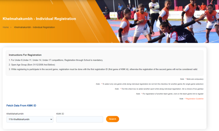 Khel Mahakumbh Gujarat 2025 Registration, Login, Games List Khel Mahakumbh Gujarat 2025 Registration, Login, Games List