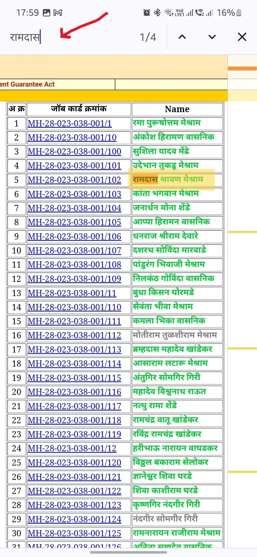 NREGA Job Card Number How To Check Your Job Card Online On Nrega nic NREGA Job Card Number How To Check Your Job Card Online On Nrega nic