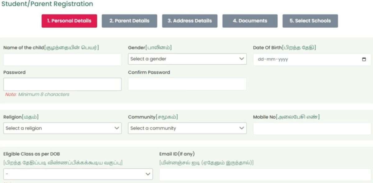 RTE Tamilnadu Admissions 2025-26 Schedule (Start Date), Apply Online ...